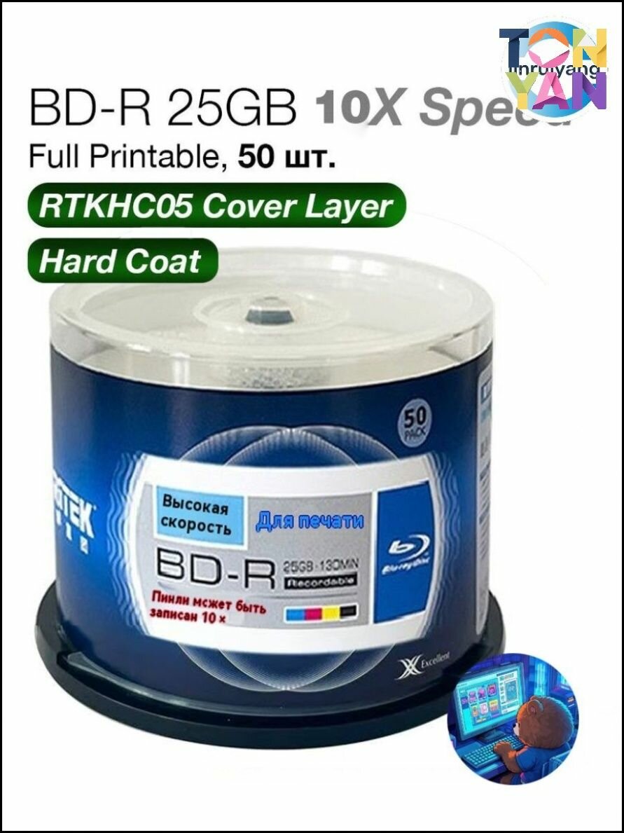 Бестселлер BDR 25 ГБ 50 дисков