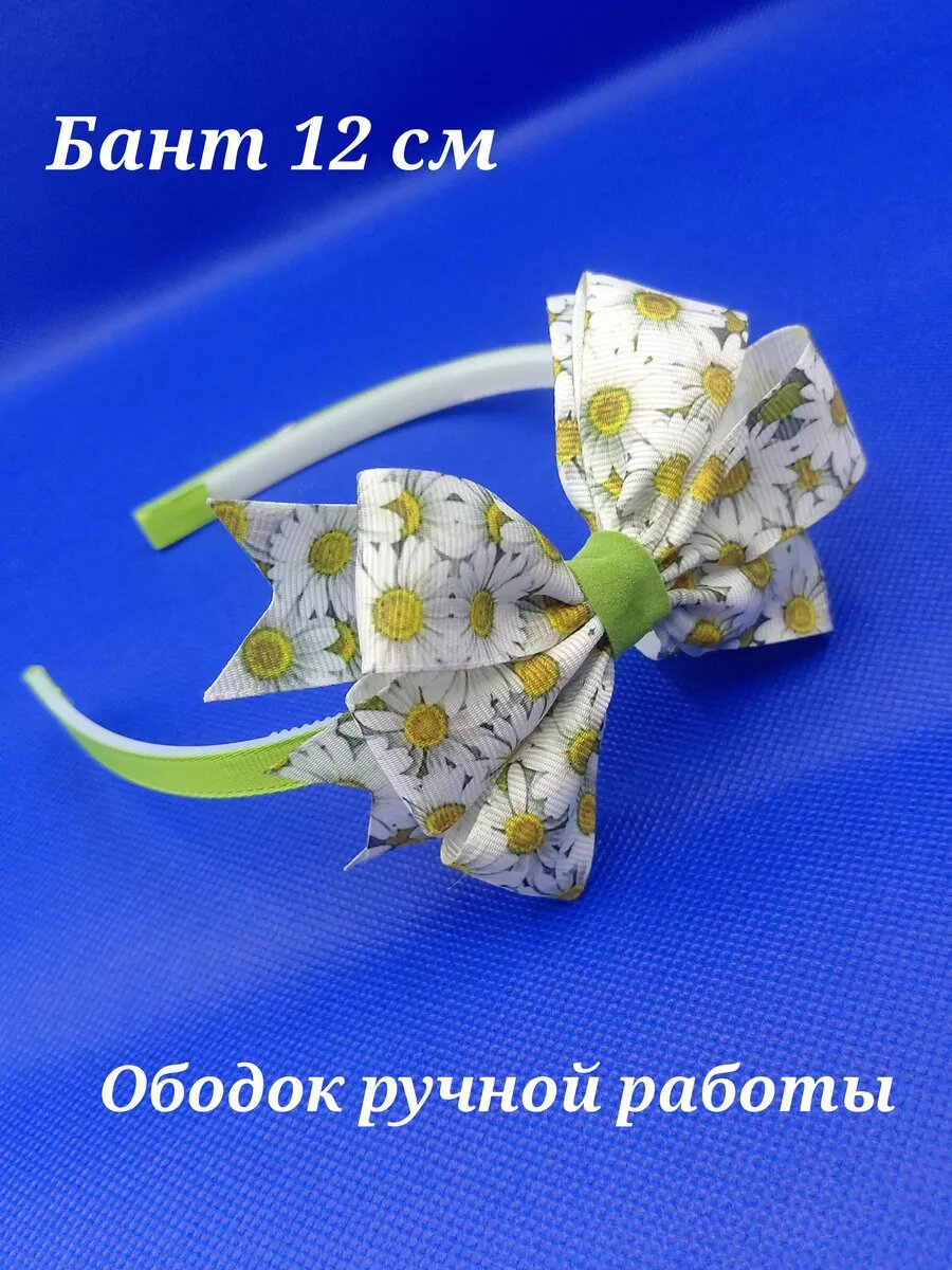 Ободок на утренник