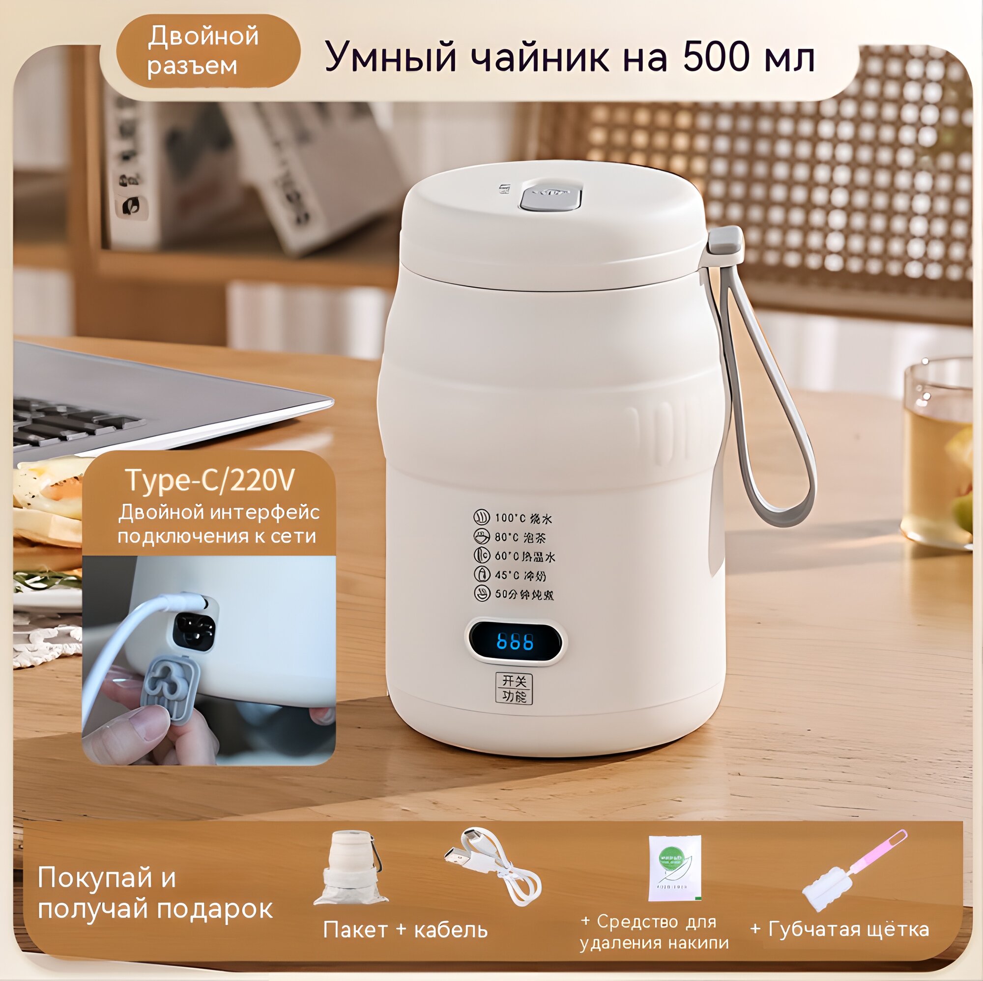 Портативная вакуумная колба с подогревом и изоляцией, нержавеющая сталь 304, белая, 500 мл