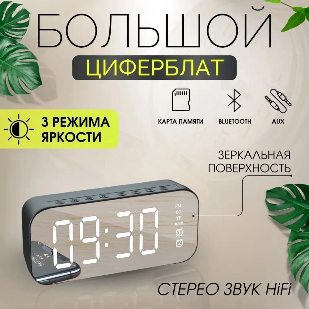 Настольные часы с будильником, FM-радио, термометром, встроенным аккумулятором, черные — фото 1