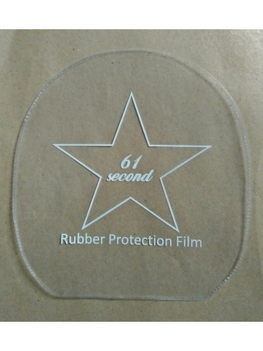 Защитная пленка для накладок нелипкая 61second Rubber Protective Film UnSticky, прозрачная, 1шт