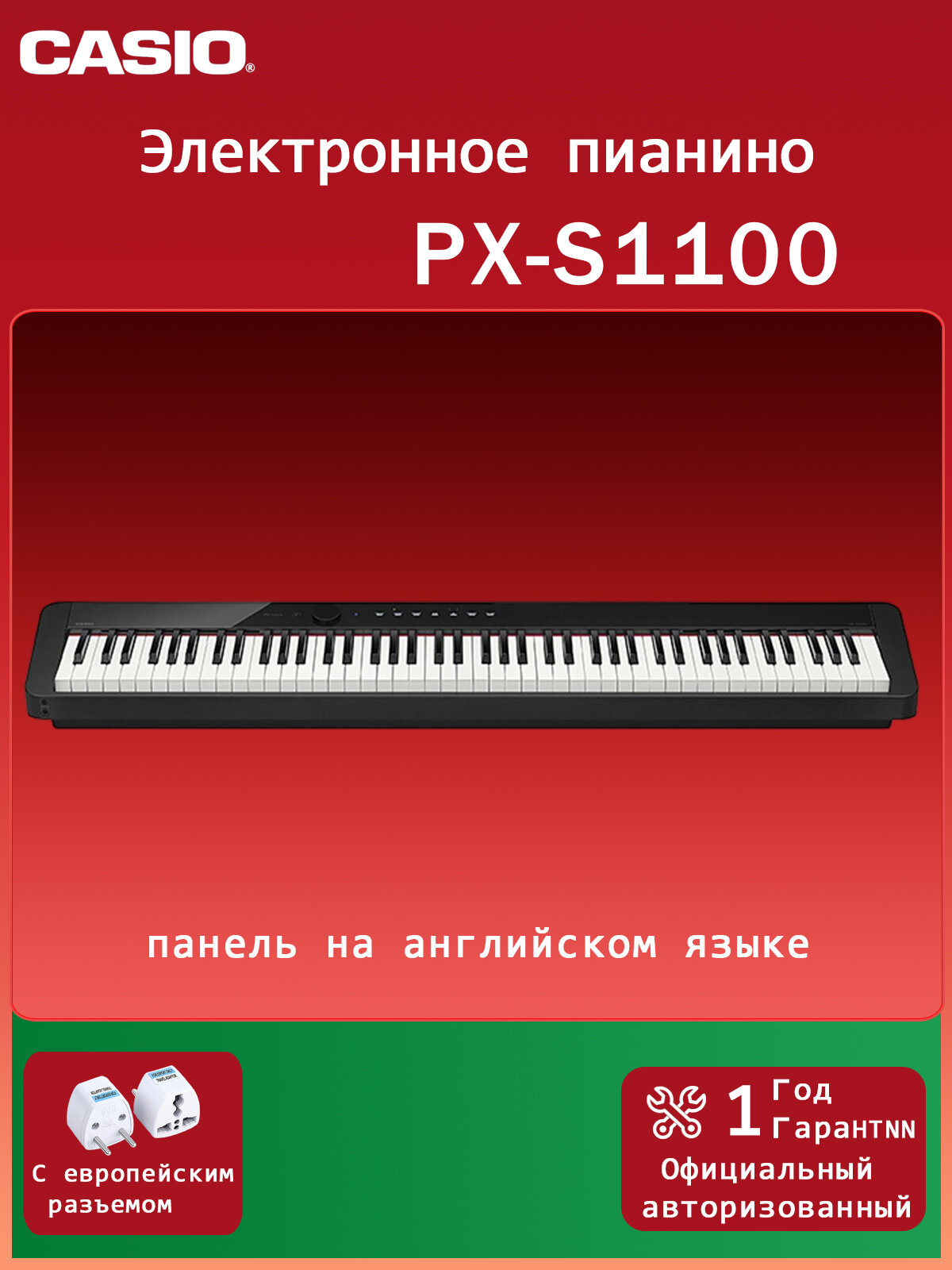 Электронное пианино Casio Privia PX-S1100 hammer 88 клавиш