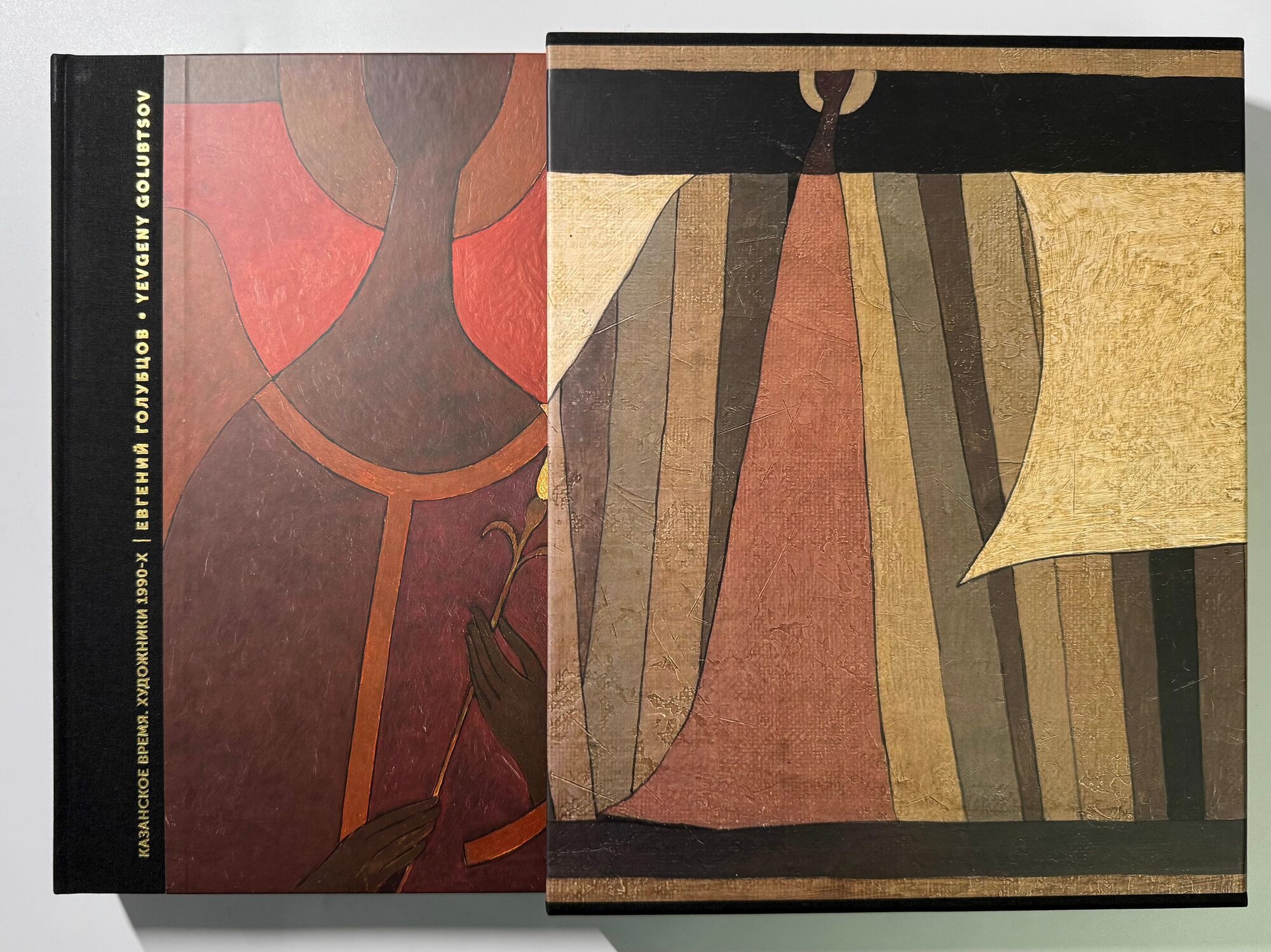 Казанское время. Художники 1990-Х евгений голубцов YEVGENY GOLUBTSOV