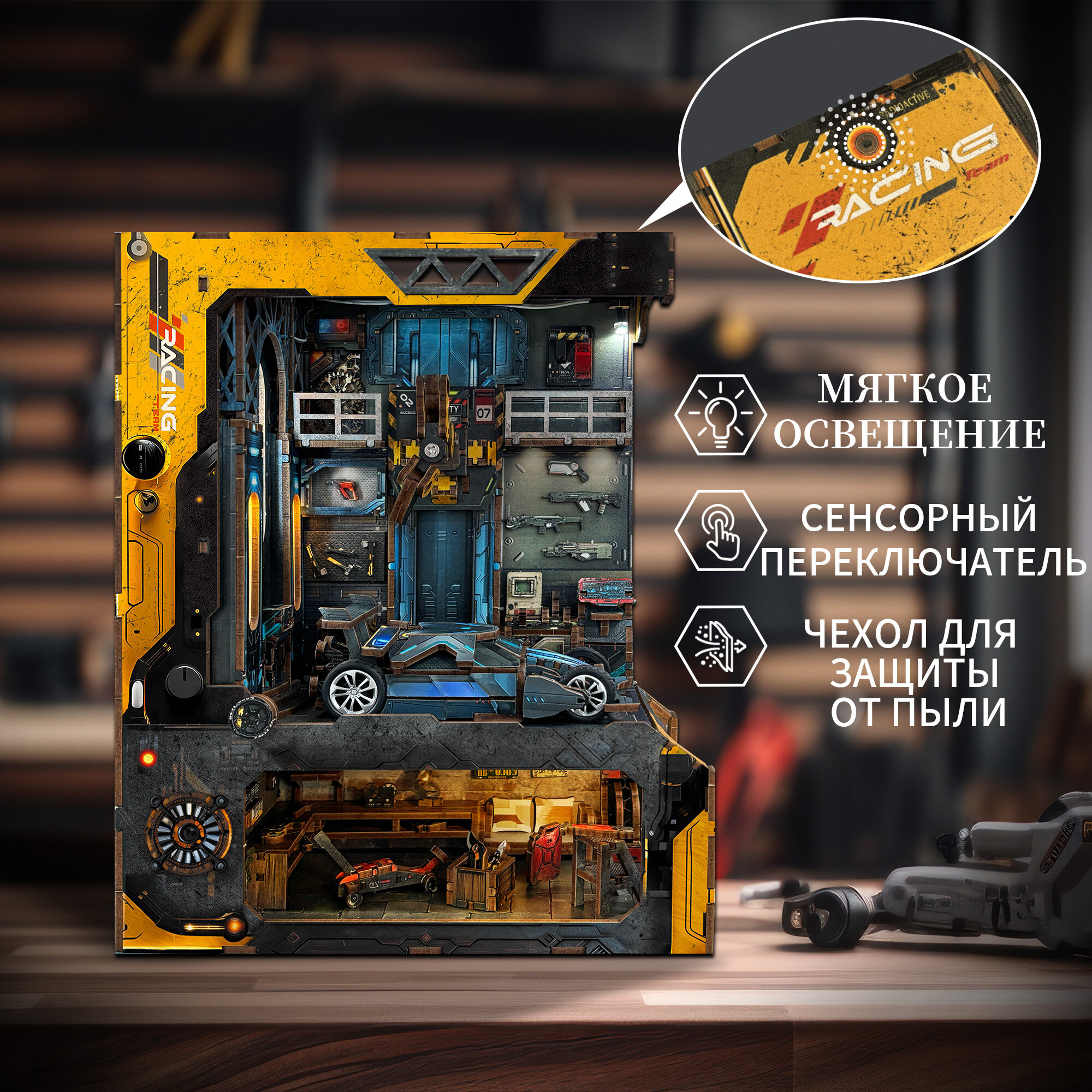 Интерьерный конструктор (Pумбокc) "Автомастерская" подсветкой, DIY набор для сборки, книжный разделитель, подарок для детей и взрослых сборная модель с подсветкой 3D