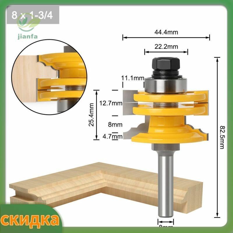 Деревообрабатывающие фрезы используются для крепления шипов к дверям и окнам, сращивания и прорезания пазов ручка 8 мм