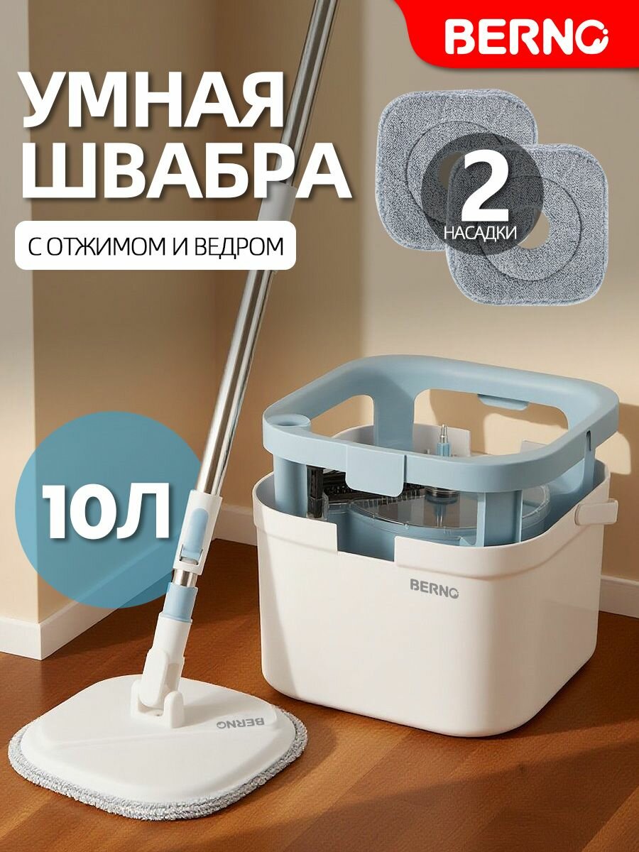 Daris Швабра швабра, длина 135 см