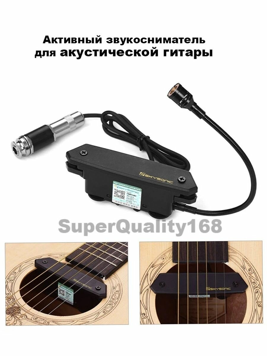 T902 Активный звукосниматель для акустической гитары Двойная система (магнит + микрофон), установка без отверстий