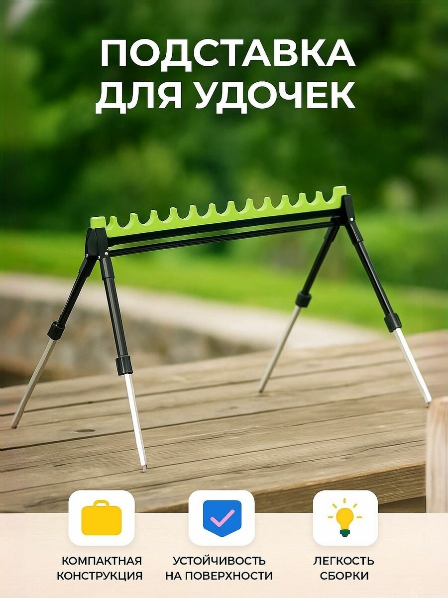 Подставка гребенка для удилищ и фидера 12 секций