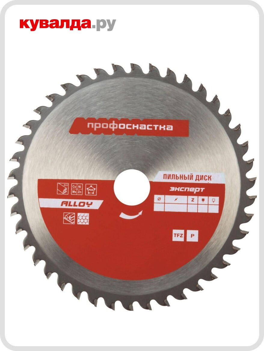 Пильный диск по алюминию Профоснастка № 402 Эксперт 254*Z96*30 TFZ (p ) al 1/25