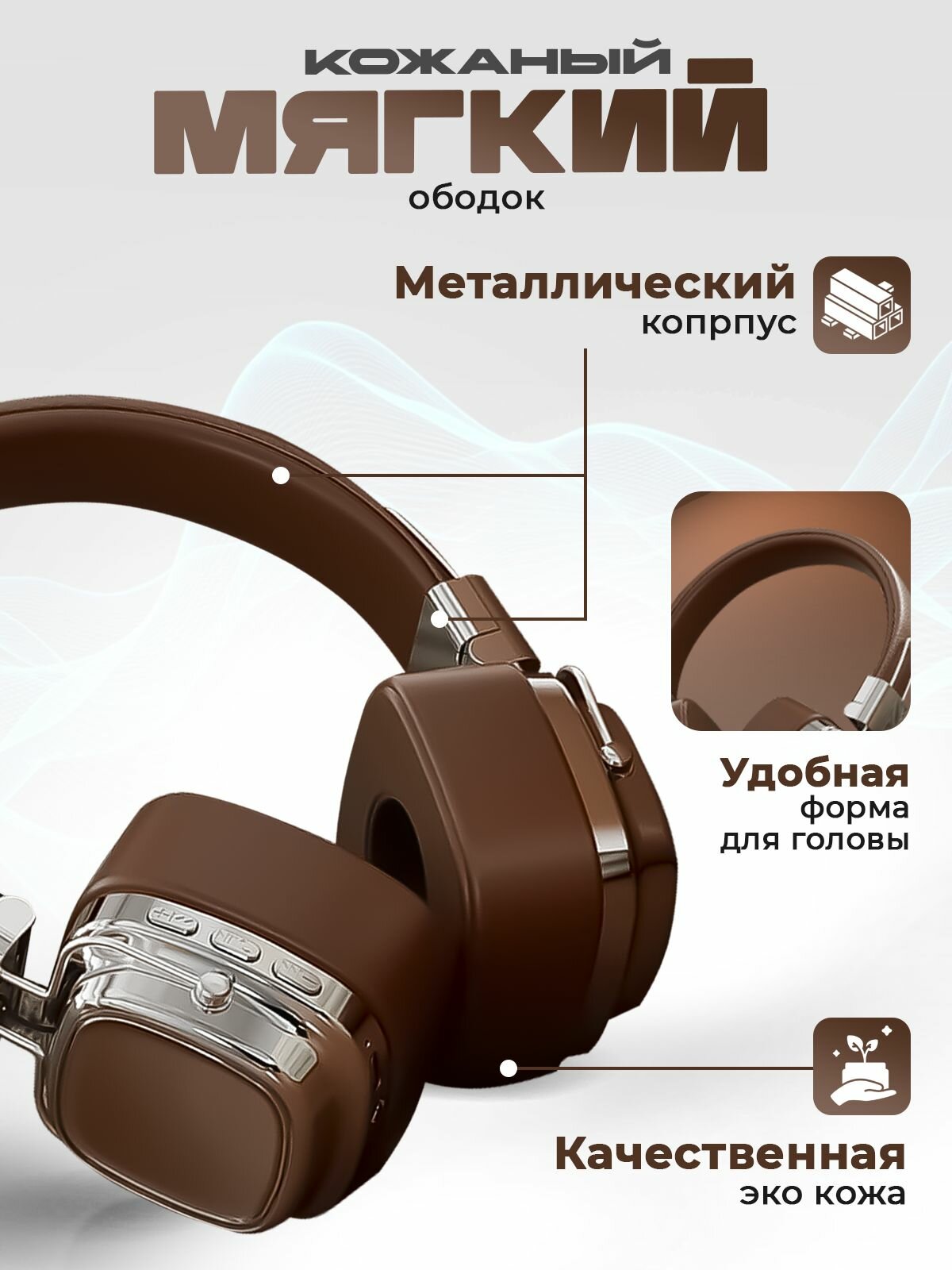 Наушники беспроводные накладные с микрофоном для спорта/игр с подавлением шума