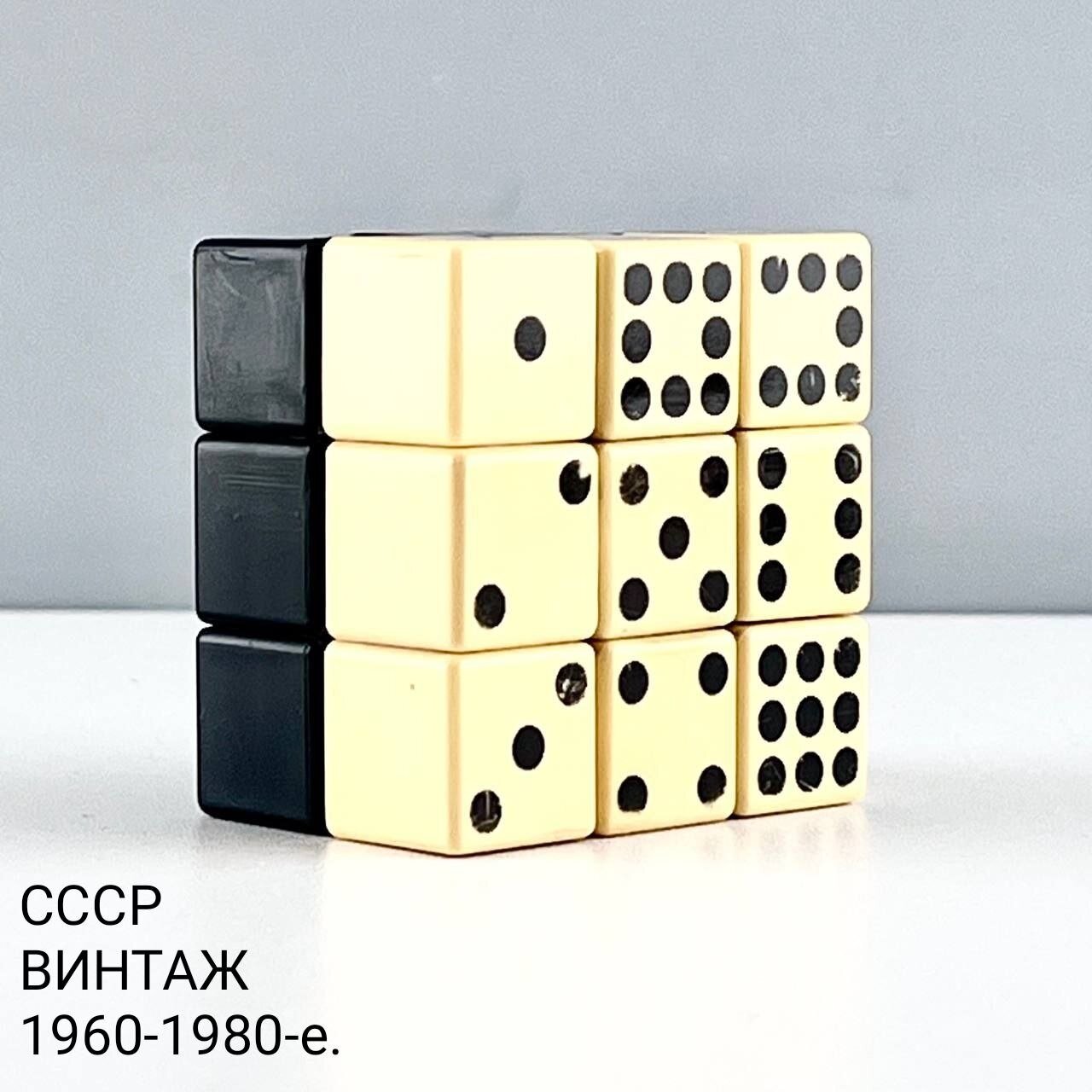 Винтажная игра, головоломка "Кубик домино". СССР, 1960-1980-е.