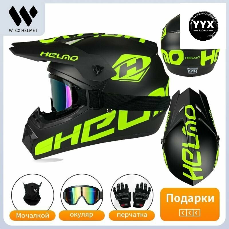 Мотошлем "Кросс/Эндуро", черный, мужской, DOT, стиль и безопасность