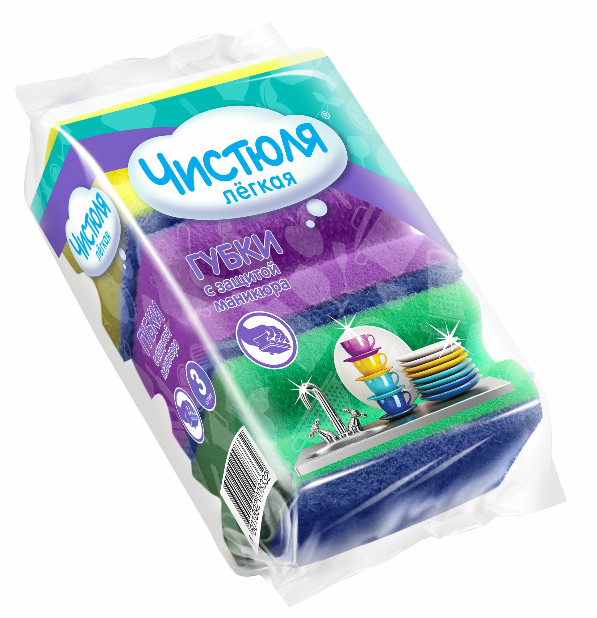 Губки для посуды Чистюля Легкая с защитой маникюра 3 шт