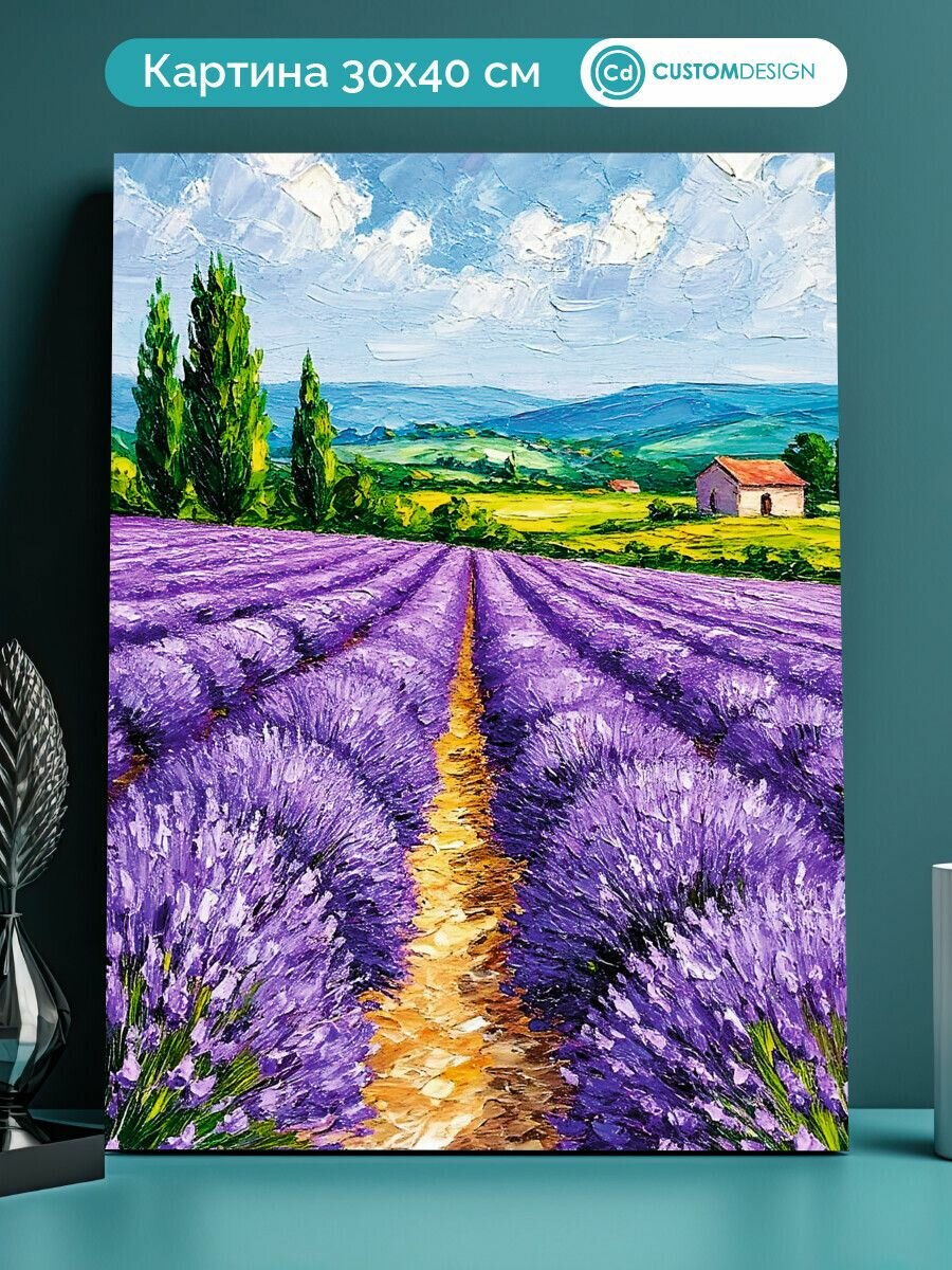 Картина на стену для интерьера Лаванда 30x40 см