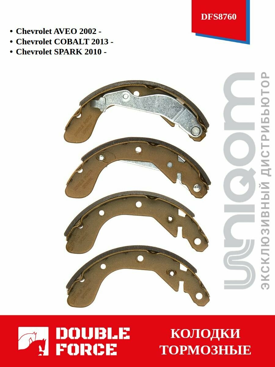 Колодки тормозные барабанные задние CHEVROLET AVEO COBALT SPARK RAVON NEXIA R2 R4 ZAZ VIDA DOUBLE FORCE DFS8760