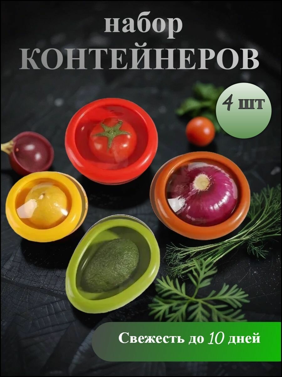 Контейнер вакуумный для еды