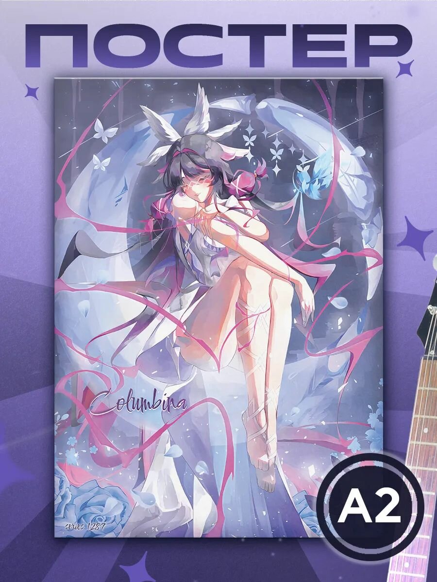 Постеры на стену аниме Геншин Коломбина