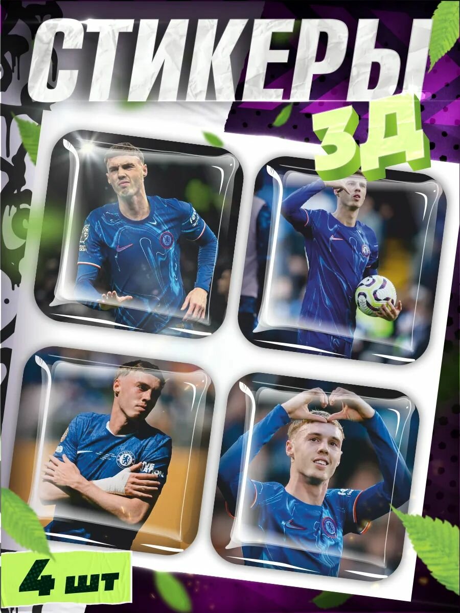 Наклейки на телефон 3д стикеры Chelsea fc Коул Палмер, влагостойкая, не выгорающая, оригинальная