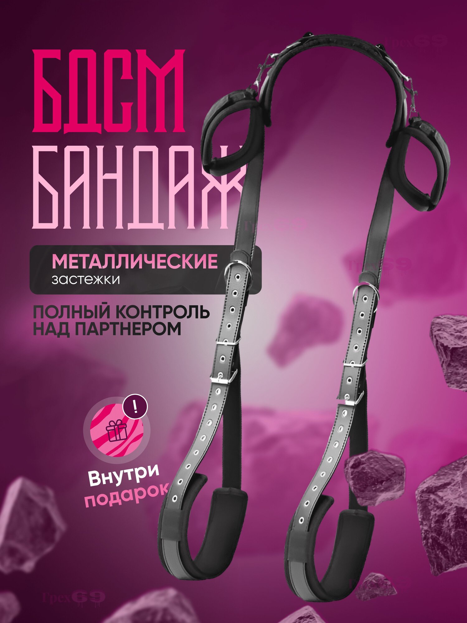 Бандаж бдсм