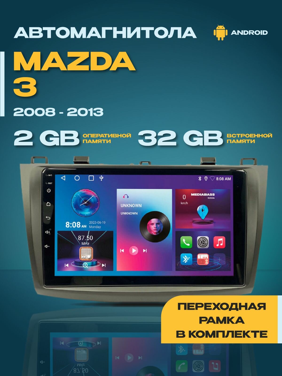 Андроид магнитола Mazda 3 2008-2013 поколение Bl, 2/32GB, Мазда 3 + Переходная рамка