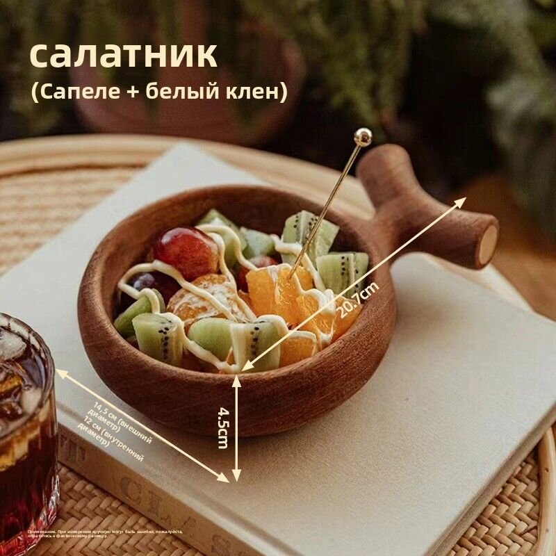 Салатница из натурального дерева с ручкой тик / орех, покрытие восковым маслом