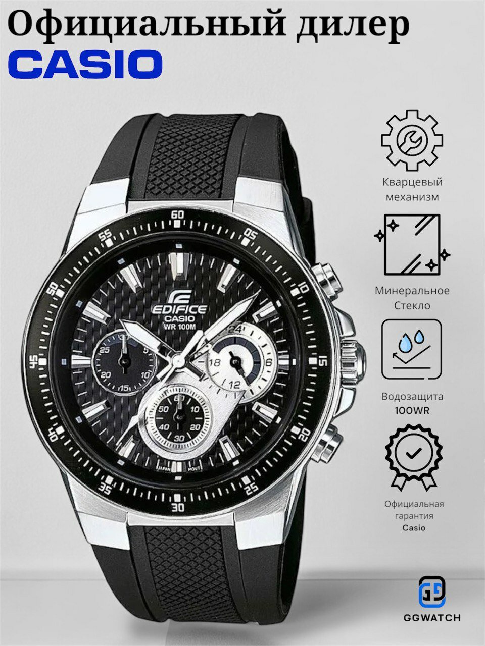 Наручные часы