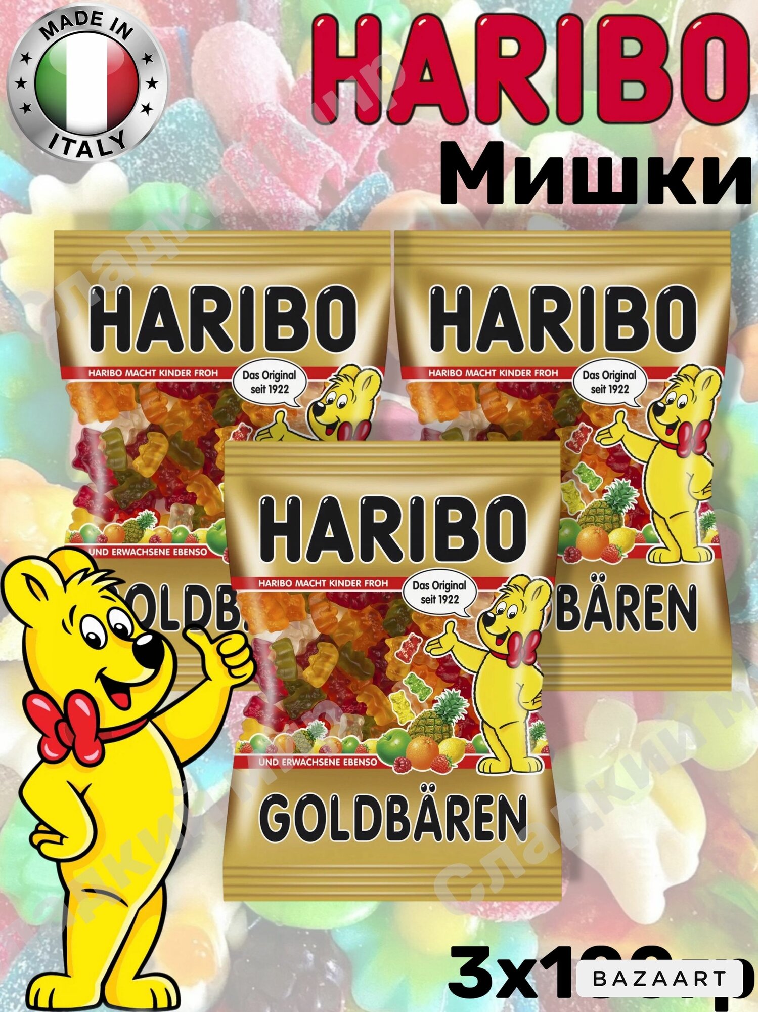 Мармелад жевательный Haribo Золотые Мишки, 3шт по 100гр