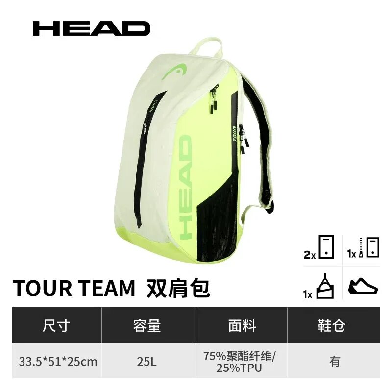HEAD Tour Team желтая теннисная рюкзак 25L