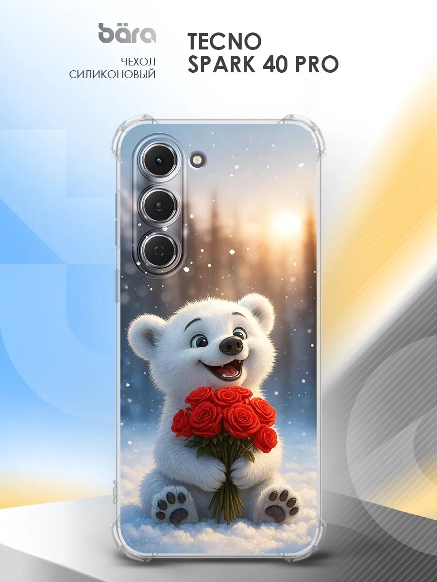 Чехол на Tecno Spark 40 Pro, Техно Спарк 40 Про, силиконовый, противоударный, с рисунком