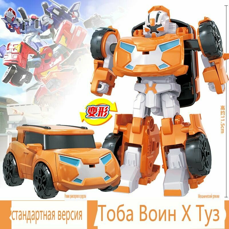 Игрушечный робот