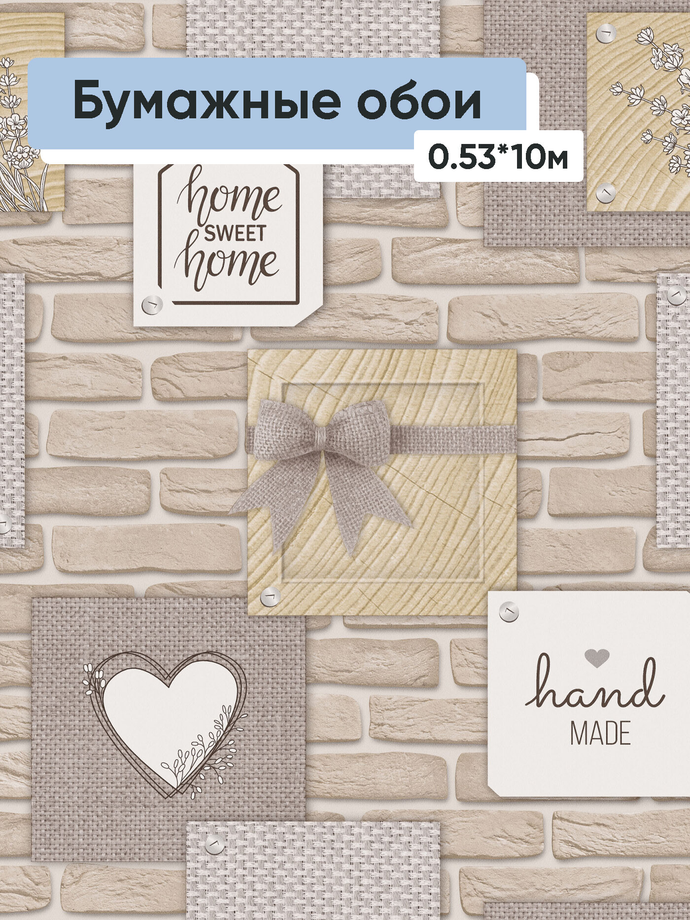 Обои бумажные Брянские обои Сканди 8 0.53*10м