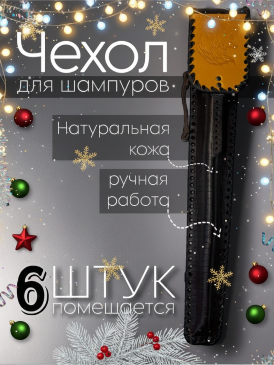 Чехол для шампуров вэлс "Волк", натуральная кожа, 72 см х 12 см х 1 см