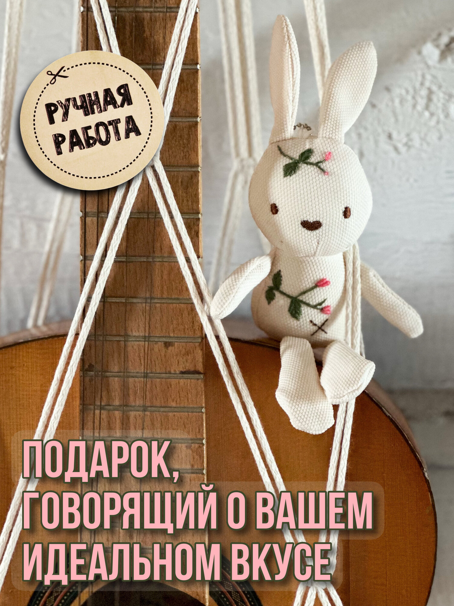 Мягкая игрушка-брелок "Зайка Малыш", ручная работа, органический хлопок