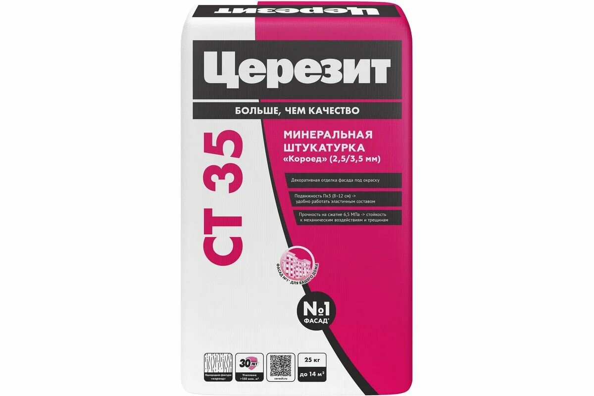 Минеральная декоративная штукатурка короед Церезит CT 35, зерно 2,5 мм, 25 кг