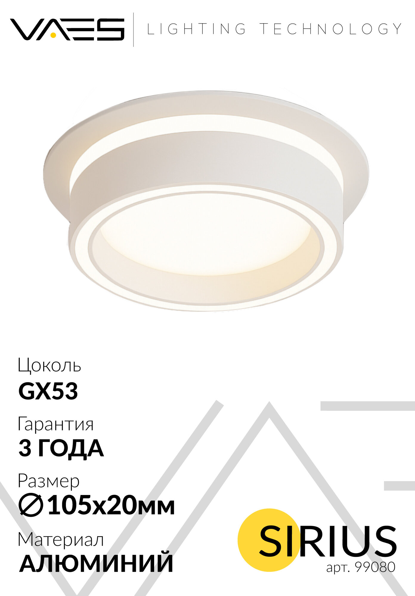 Встраиваемый светильник SIRIUS WH-V1-GX53, подходит гипсокартона, для натяжного и подвесного потолка