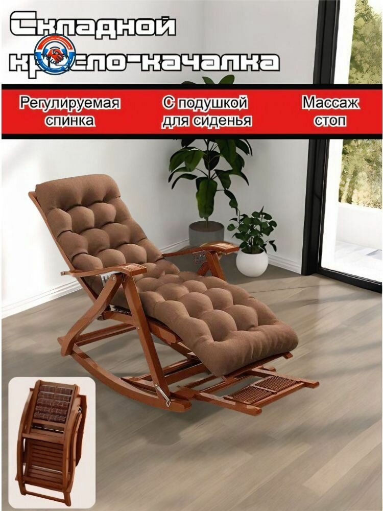 Складное бамбуковое кресло-качалка с мягкими подушками, регулировкой высоты сиденья и спинки и массажем для ног, удобное кресло для дома и дачи
