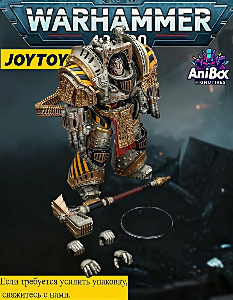 AniBox Warhammer 40000 Iron Warriors Perturabo, Primarch of the lVth Legion JOYTOY 1/18 подвижная фигурка сменные аксессуары высокая детализация