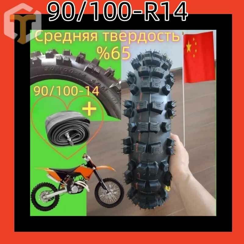 90/100-R14 Мотошины 90/100 R14