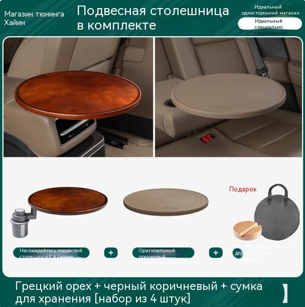 Настольная доска lixiangL6L7L8L9