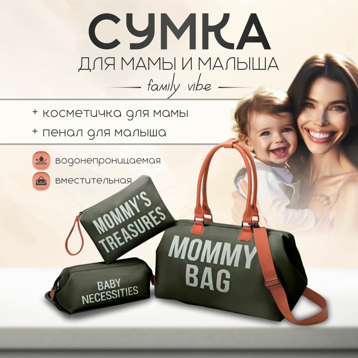 Сумка для мамы MOMMY BAG Сумка для мамы дорожная Для бассейна Для прогулок