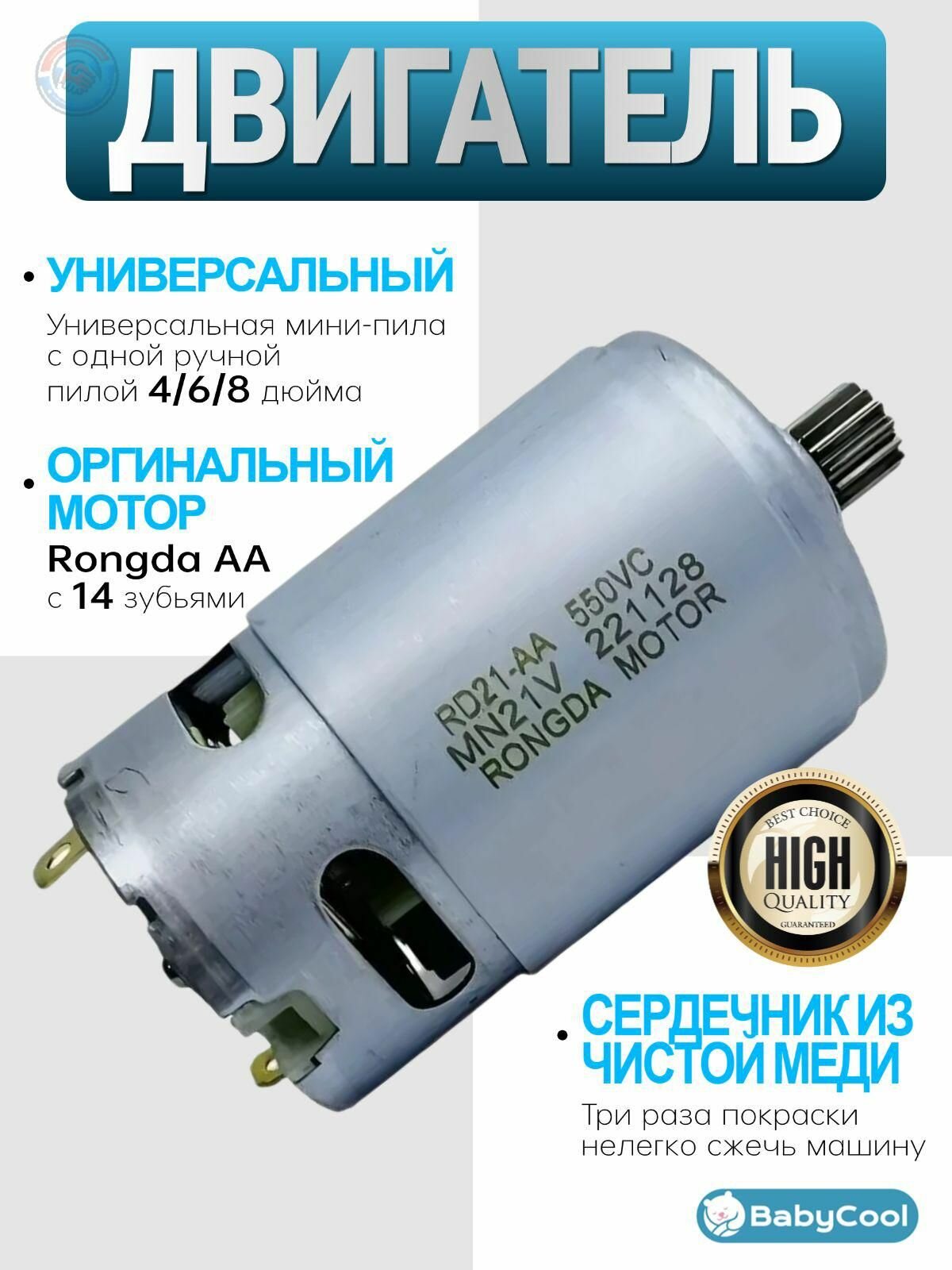 Двигатель для мини-электропилы Rongda 21V 14 зубьев, запасной мотор RD21-AA 550VC, универсальный редукторный узел для ручных цепных пил