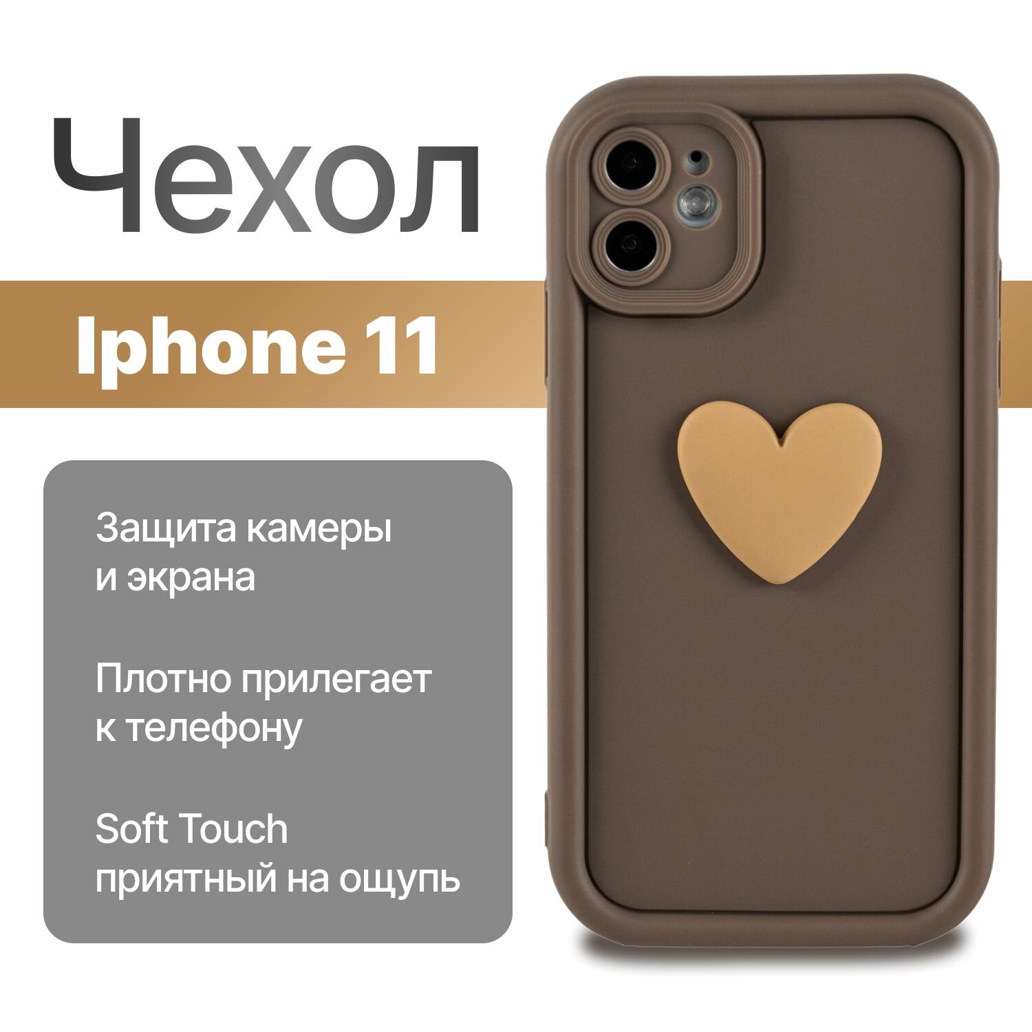 Чехол для смартфона