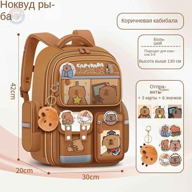 Рюкзак школьный с капибарой YY01 для девочек и мальчиков, легкий, с защитой позвоночника и водоотталкивающей тканью