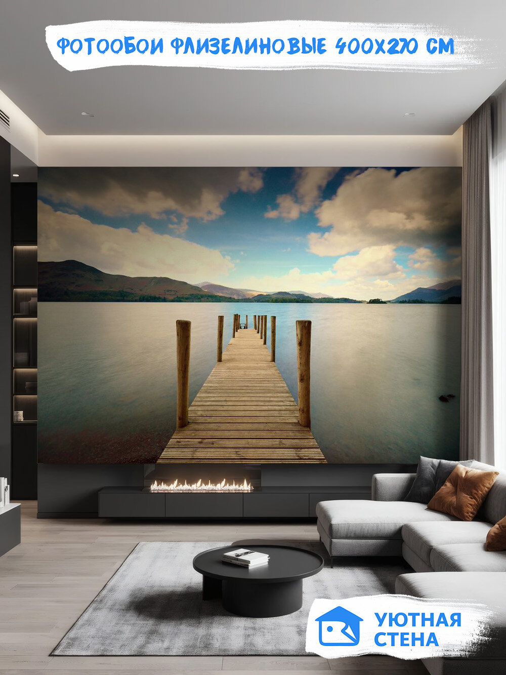 Фотообои Уютная стена "Деревянный причал на озере", флизелиновые, 400х270 см