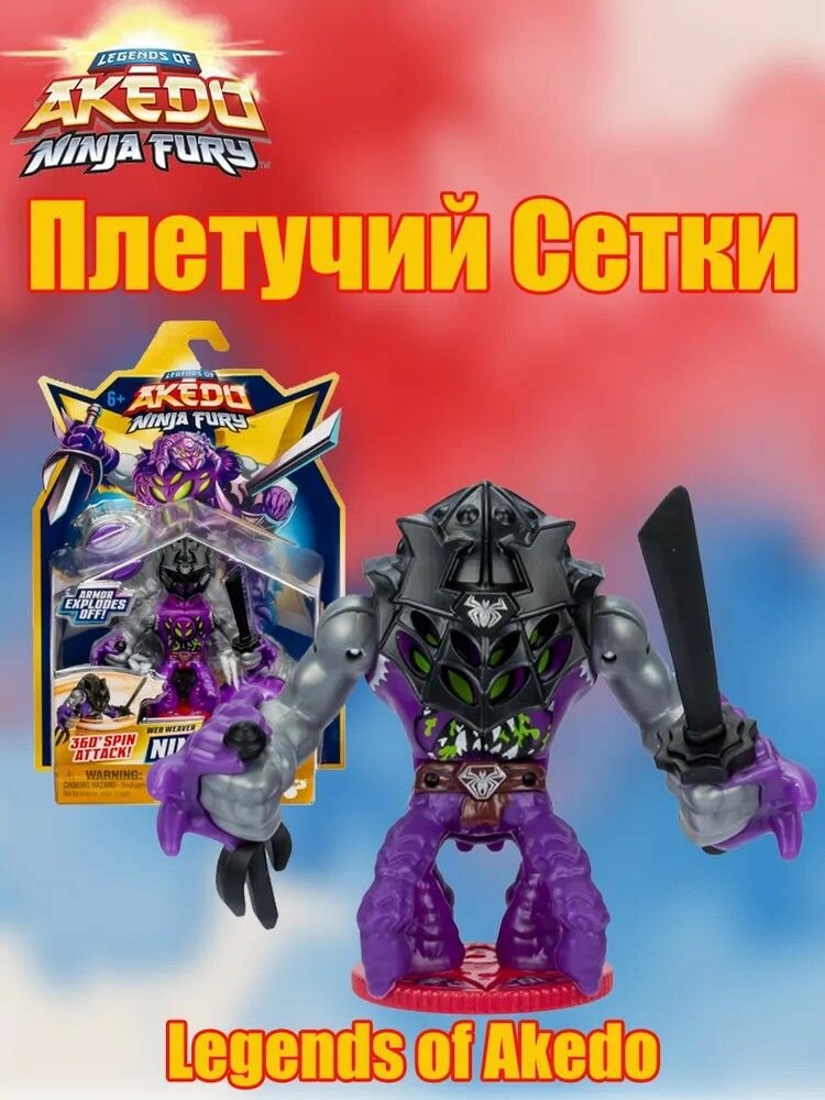 Фигурка