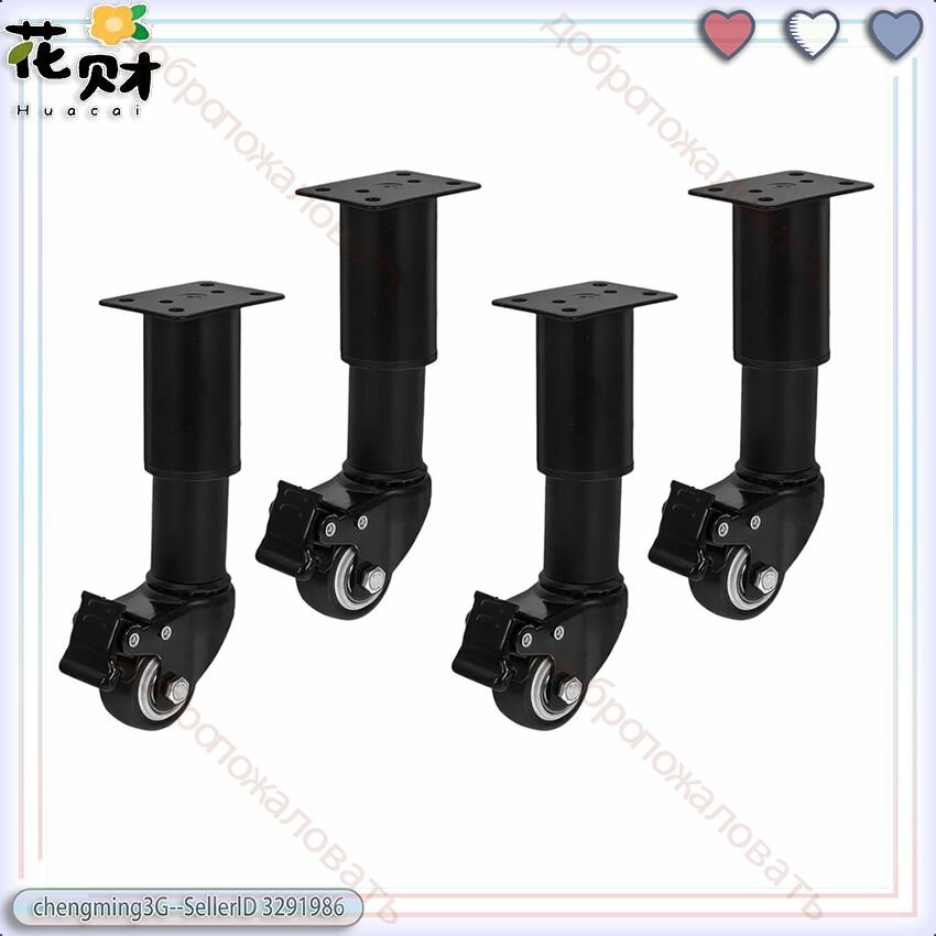 Мебельные ножки из металла с колёсиками, надёжная фиксация, современные решения для интерьера