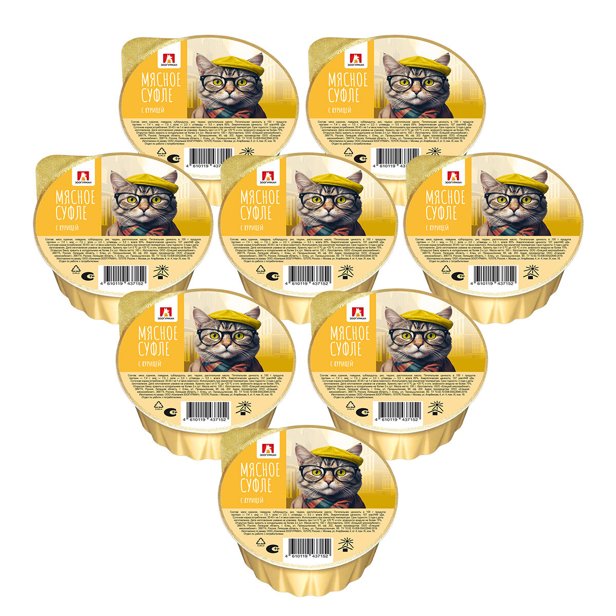 Корм влажный Зоогурман Мясное Суфле для взрослых кошек, курица, 100 г х 8 шт