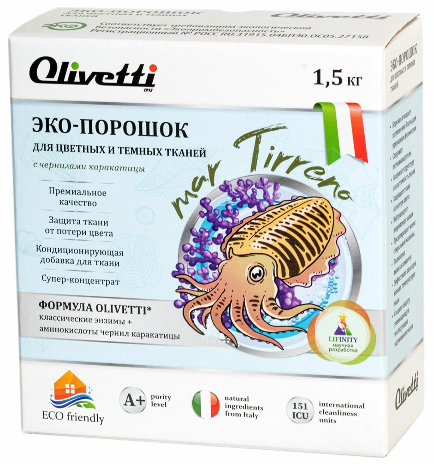 Эко-порошок концентрат Olivetti Каракатица 1500г (для цветных и темных тканей)