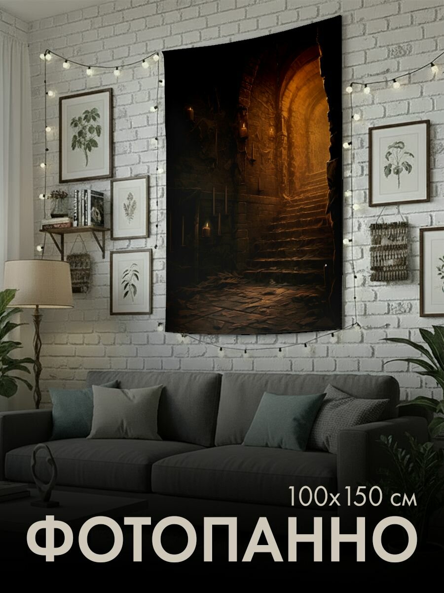 Панно тканевое PrintyFull / 100x150 см / секретный