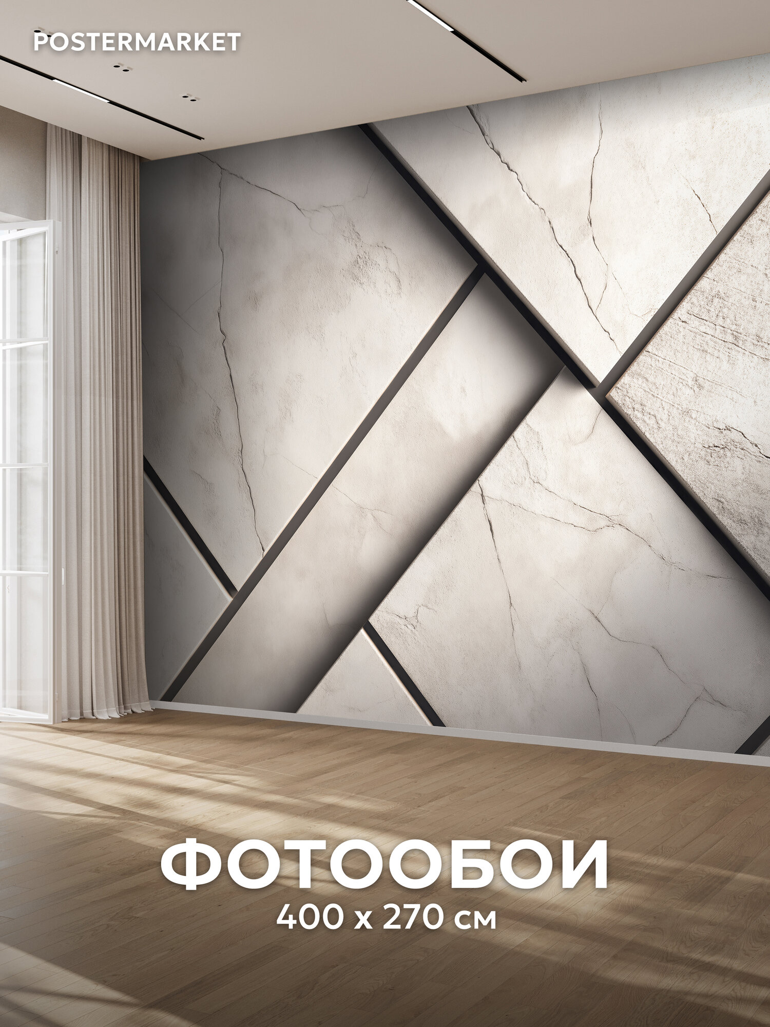 Фотообои Postermarket "Геометрия", флизелиновая основа, виниловое покрытие 400 х 270 см